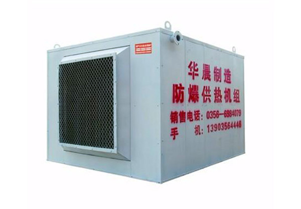 矿用热风机组 - 晋城市华晨机械制造有限公司